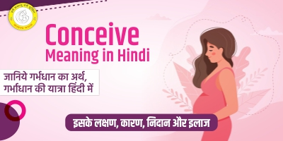 Conceive Meaning In Hindi: जानिए विस्तार से गर्भधारण का मतलब